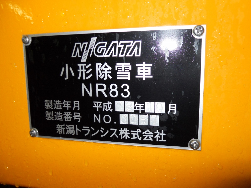 Niigata Transys_NR83 6 – NITTOC Co.,Ltd