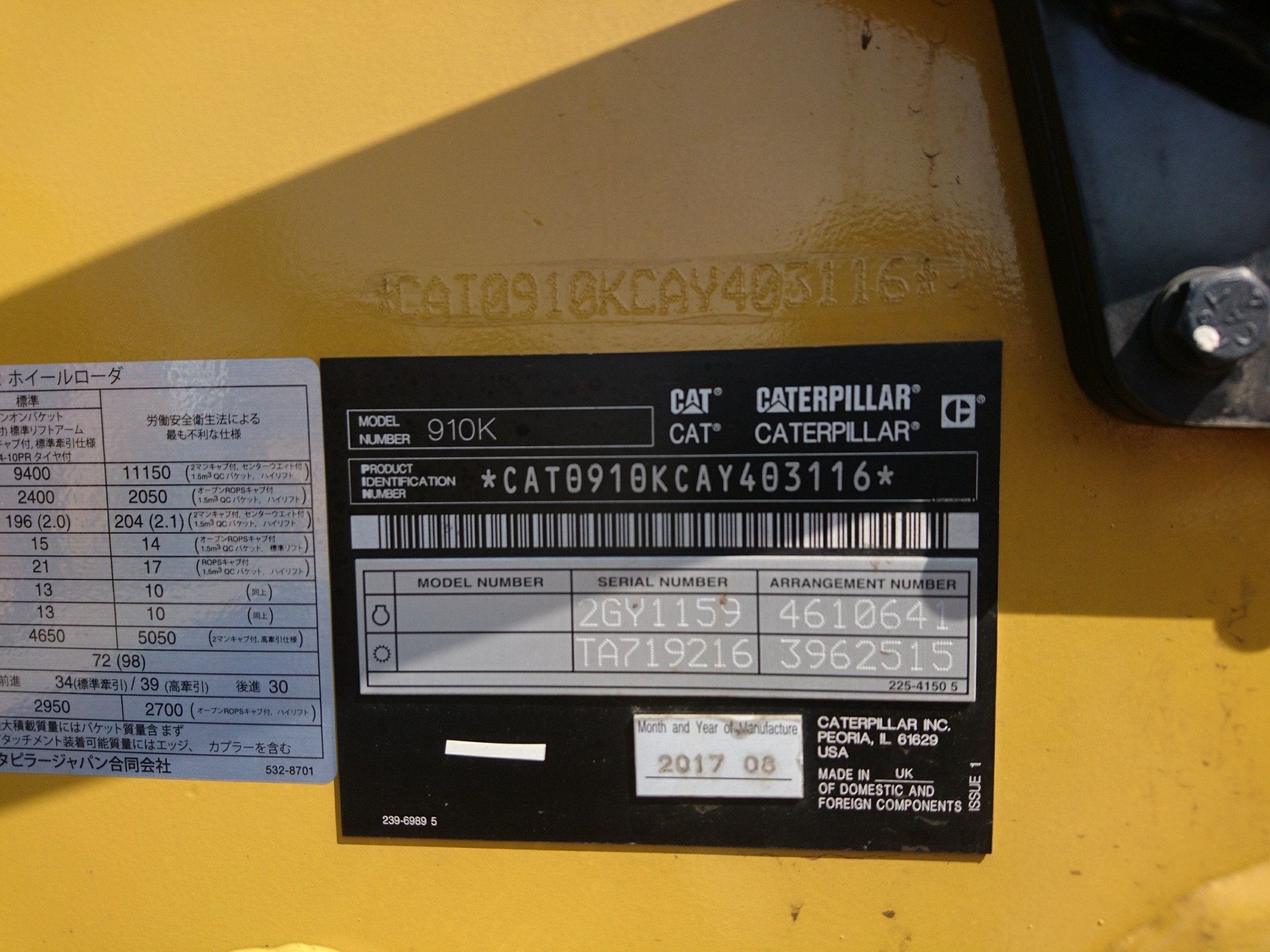CAT 910K – 除雪の総合デパート 株式会社ニットク